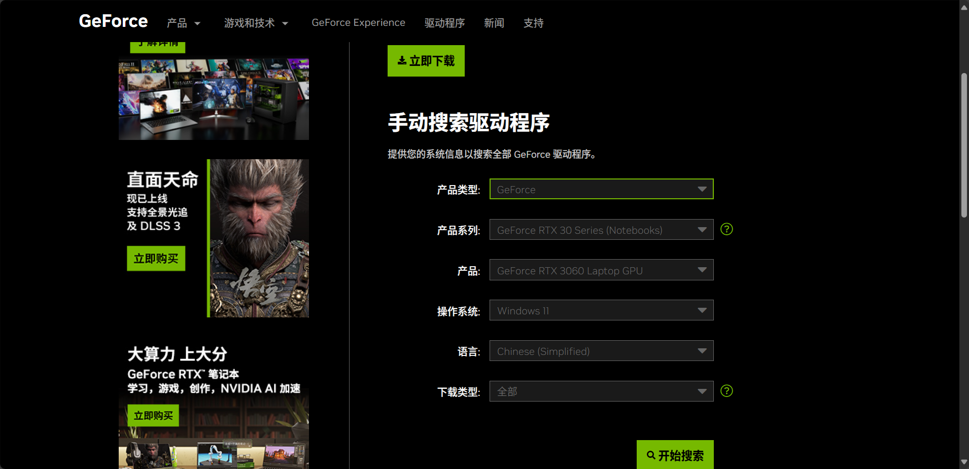 使用DDU卸载显卡驱动并更新 | 0zxm