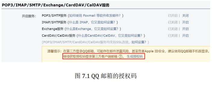 Qt写一个邮箱程序 | 0zxm